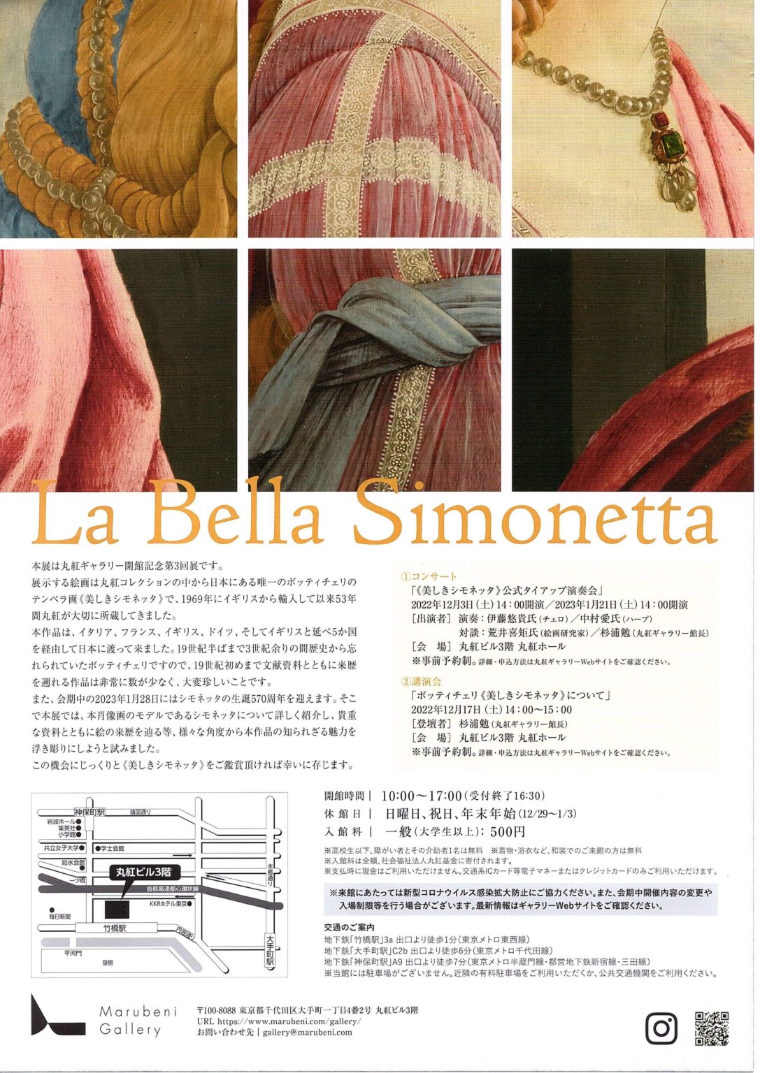 『ボッティチェリとリッピ』から、「ヴィーナスの誕生」のモデル